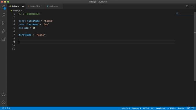 003 Переменные