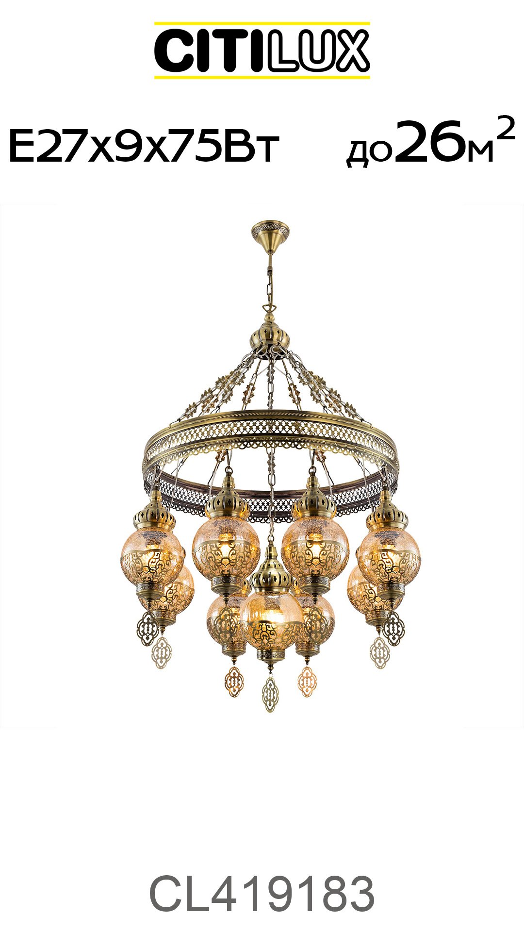 Citilux Каир CL419183 Люстра подвесная Бронза