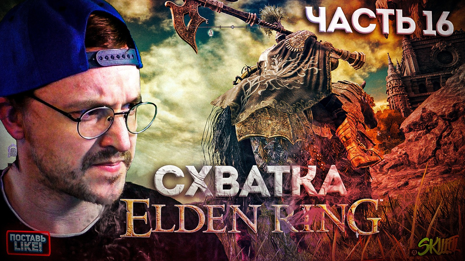 Тигринные Когти Астролога в ELDEN RING