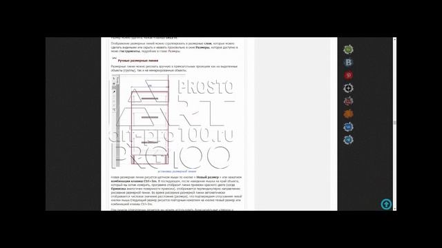 PRO100 v6 - Руководство онлайн на русском.