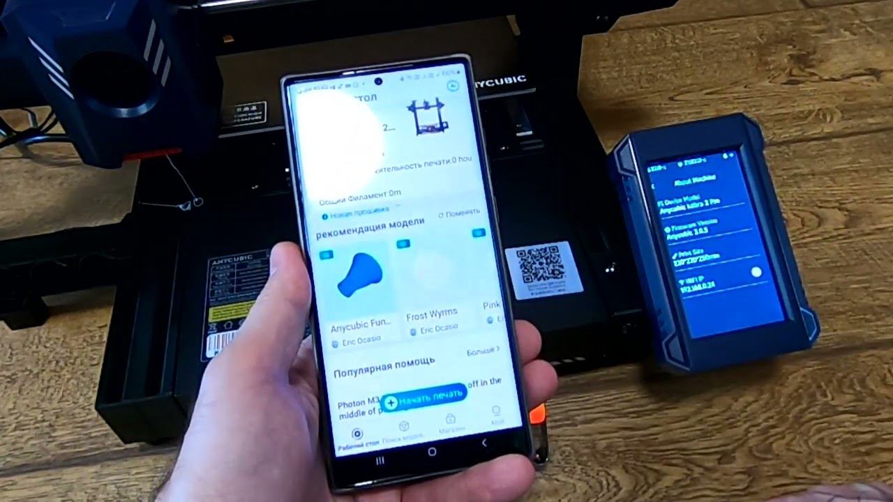 Обновление прошивки 3D принтера Anycubic Kobra 2 Pro