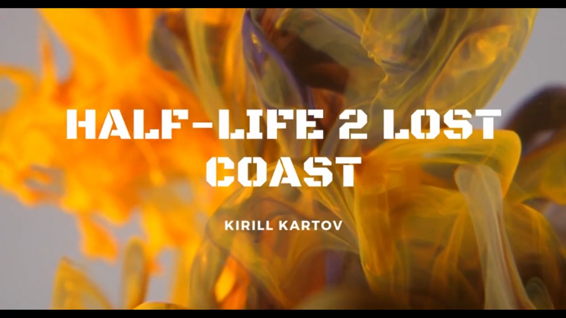 Half Life 2: Lost Coast (Дополнение)