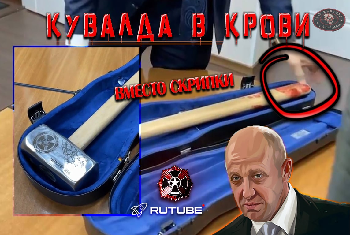Евгений Пригожин передал Европарламенту кувалду «в крови» с выгравированным логотипом ЧВК«Вагнера»