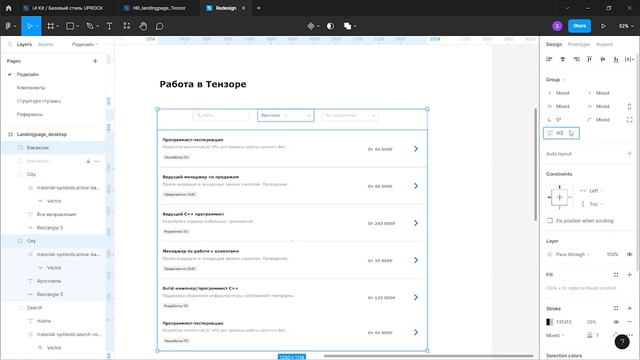 UX_UI дизайн _ Лекция №6 _ Редизайн сайта Тензор