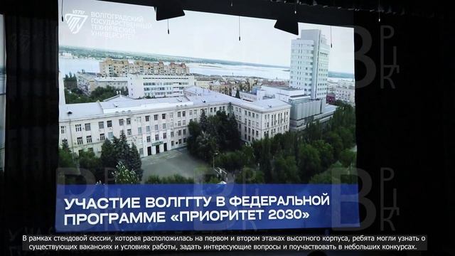 Ночь карьеры "Охота на работу!" в ВолгГТУ. 25.04.2024