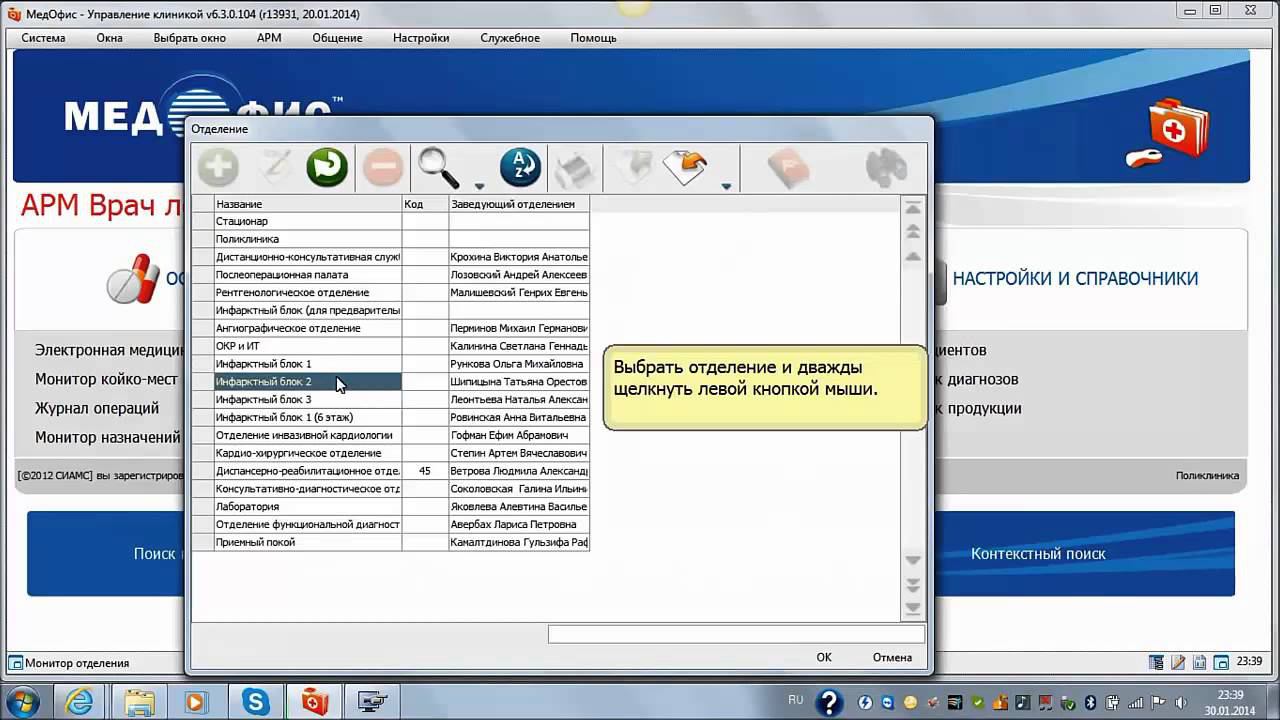 Отчет "Размещение пациентов в отделениях"