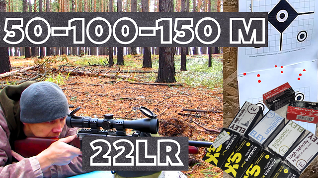 ПОДБОР ПАТРОНОВ НА МЕЛКАШКУ. ПРИСТРЕЛКА ОПТИКИ