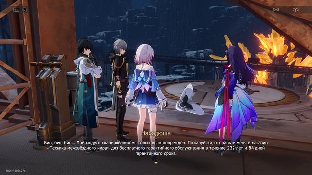 Honkai Star Rail - 9 (прохождение без комментариев)