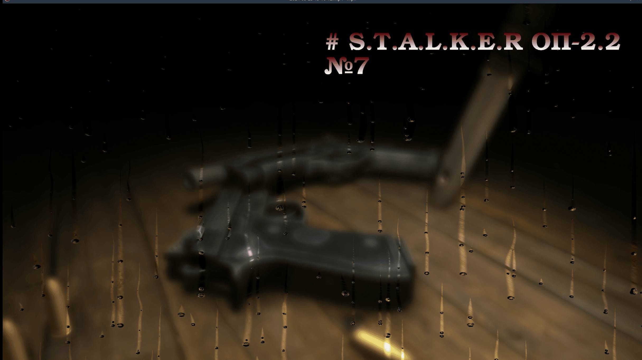 Играем ОП 2-2