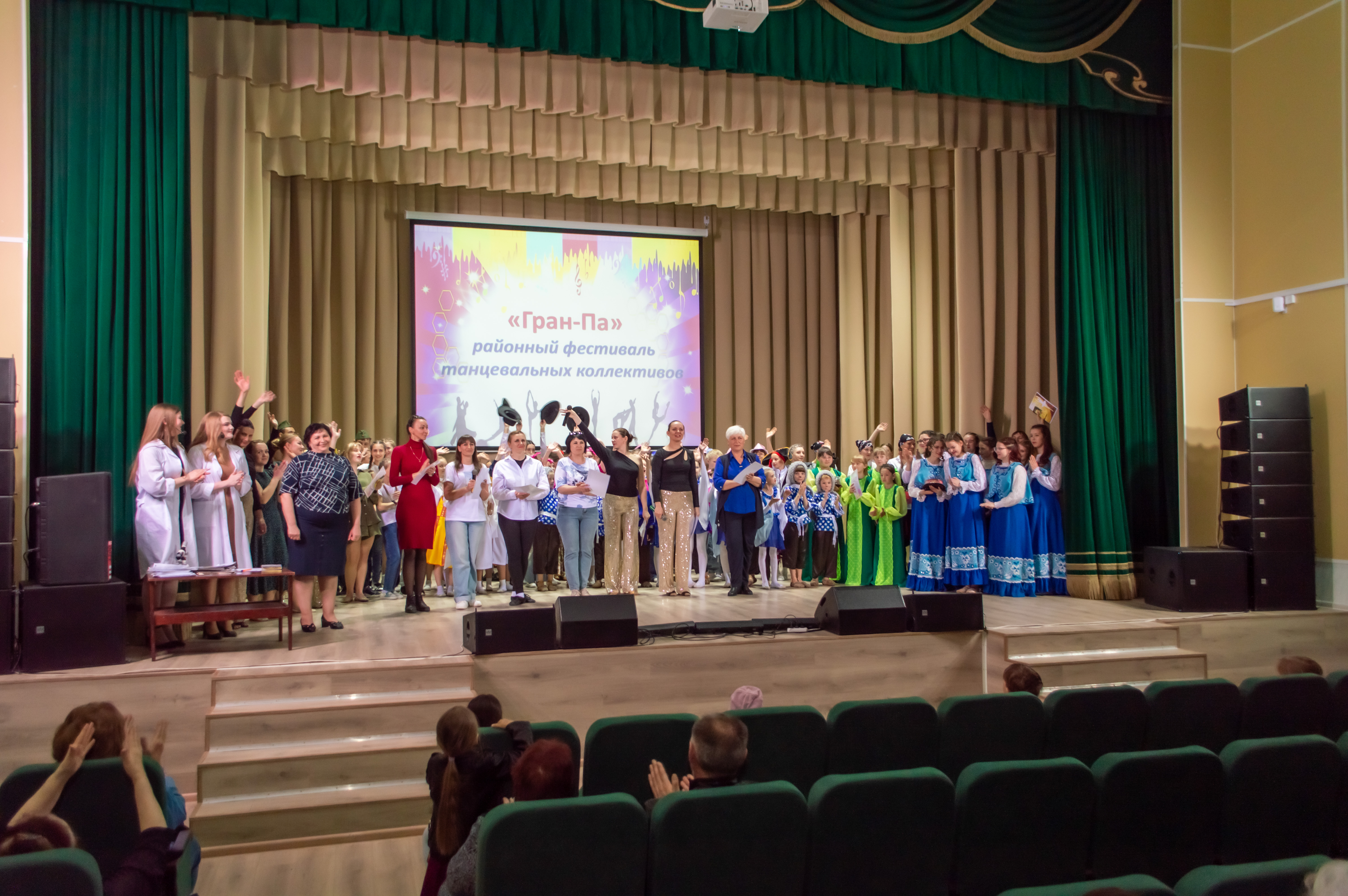 "Гран-Па" районный фестиваль танцевальных коллективов 28 апреля 2024г.