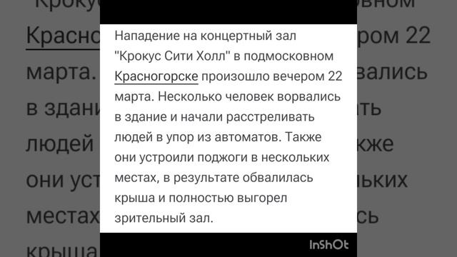 США утаили от РОССИИ важную информацию по поводу теракта