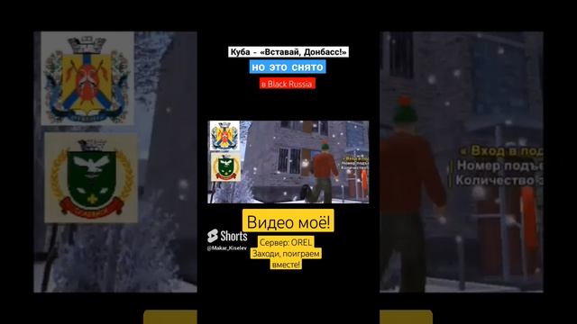 Вставай, Донбасс! Но это Блэк раша