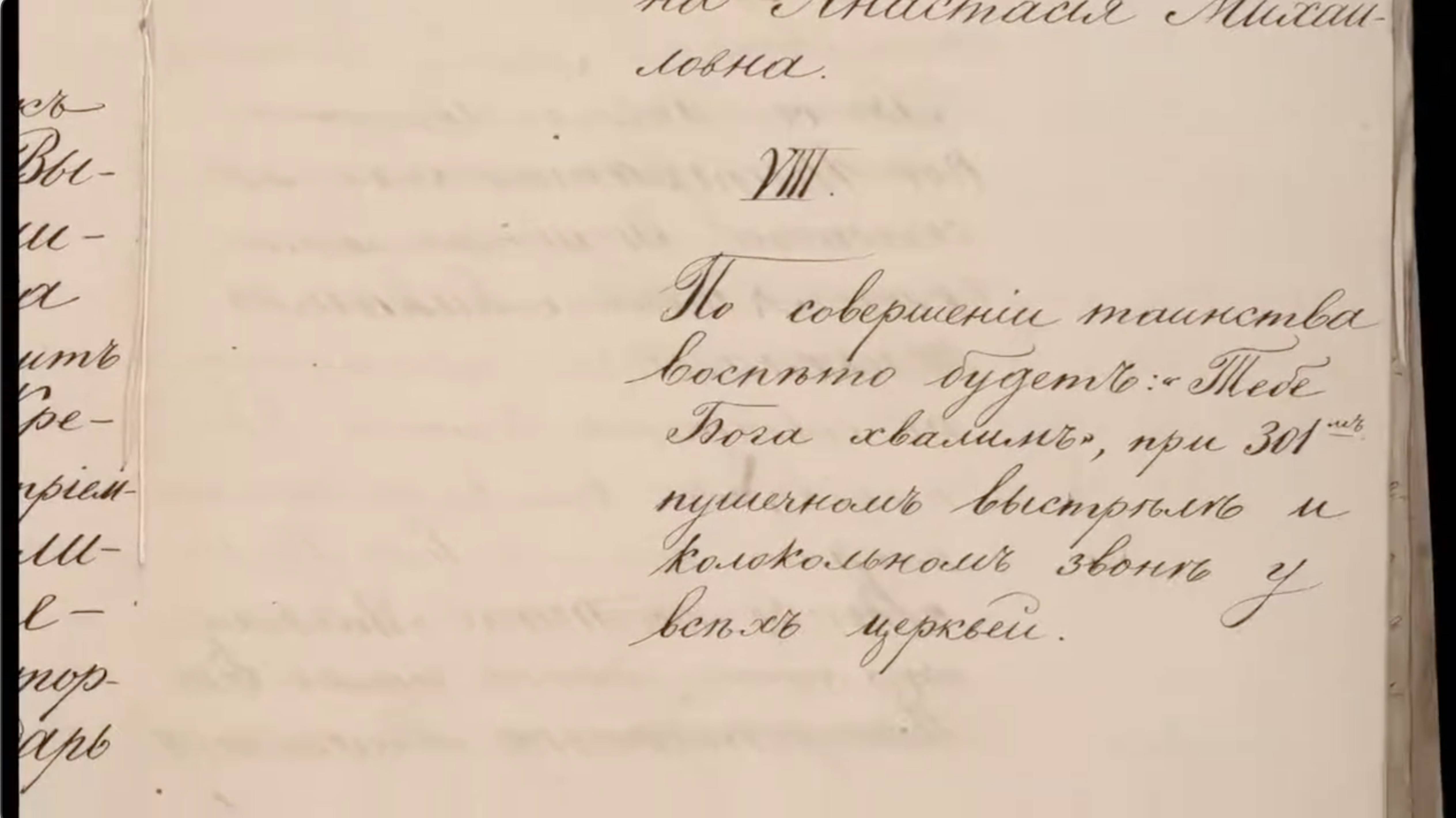 Августейший нумизмат_Крещение