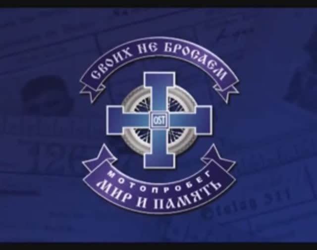 2014 OST MC - Мир и Память. Передача 2