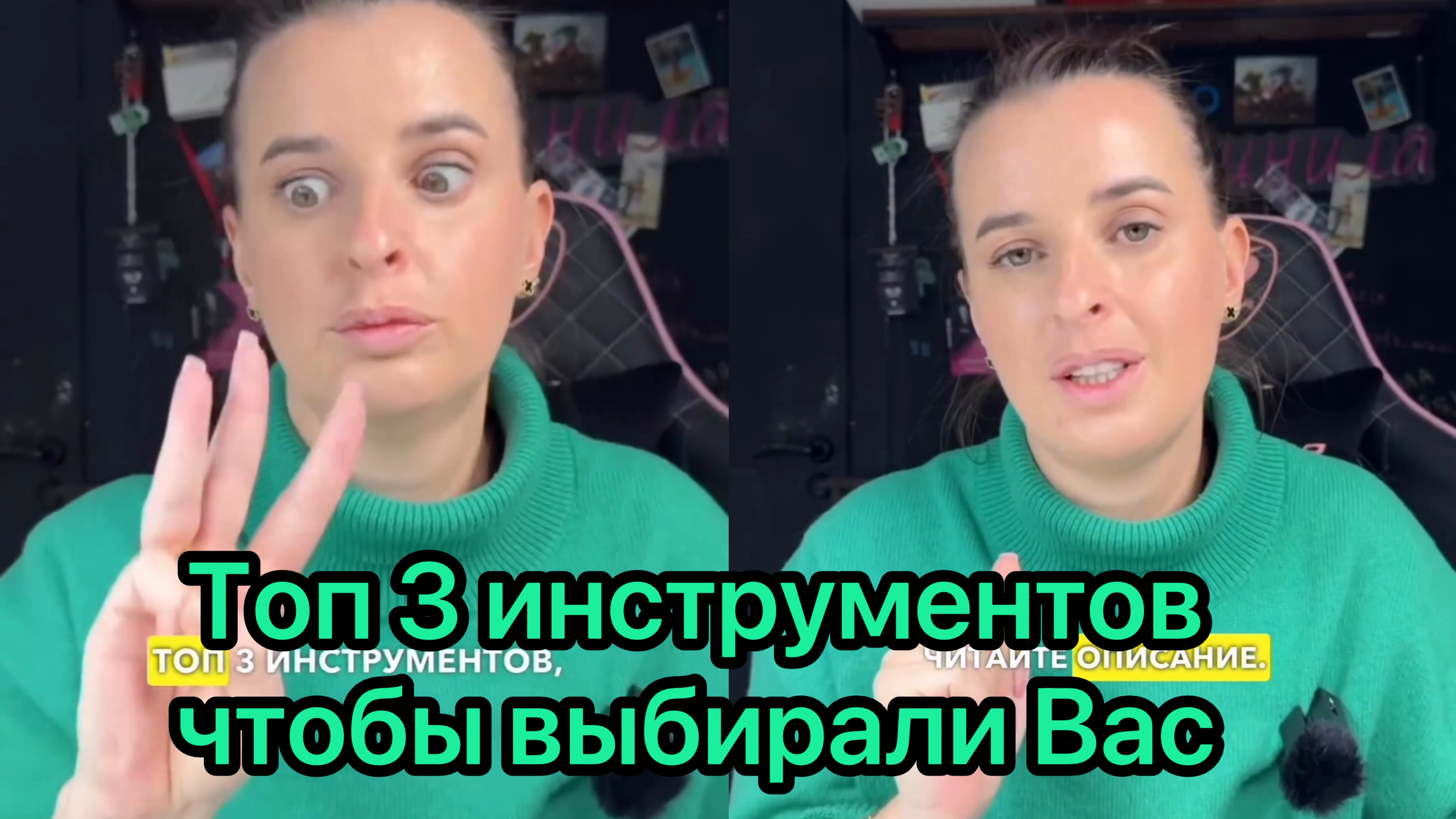 Топ 3 инструментов, чтобы выбирали Вас