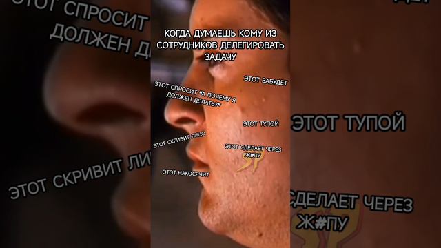 как делегировать задачу #работа #начальник #руководитель #сотрудник #человекпаук #spiderman