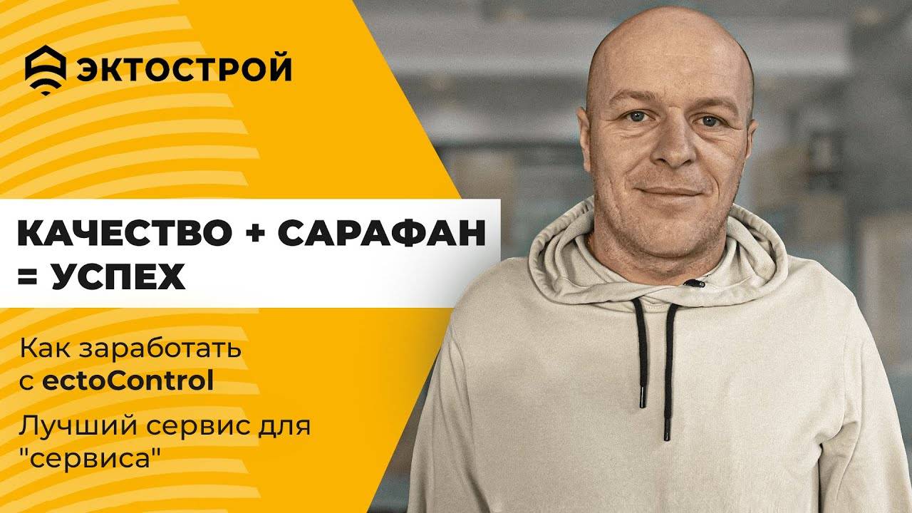 Автоматизация и диспетчеризация коттеджного поселка! Контроль инженерных систем