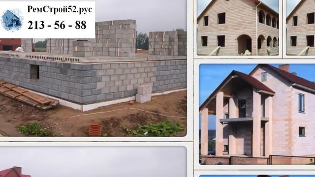 Как построить дом за месяц? Строительство домов. Проект домов. Дома под ключ. Ремстрой 52