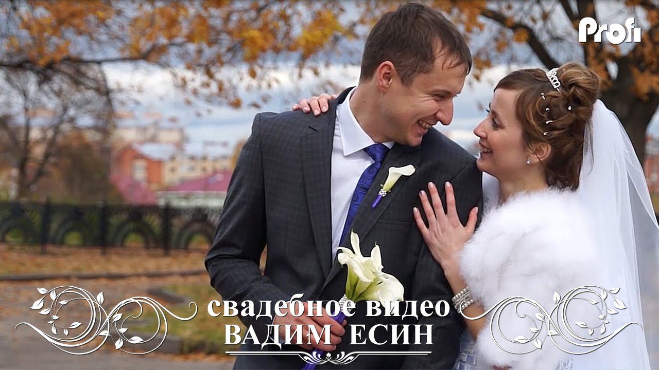 Свадьба Вологда | Видео | #видеограф Вадим Есин