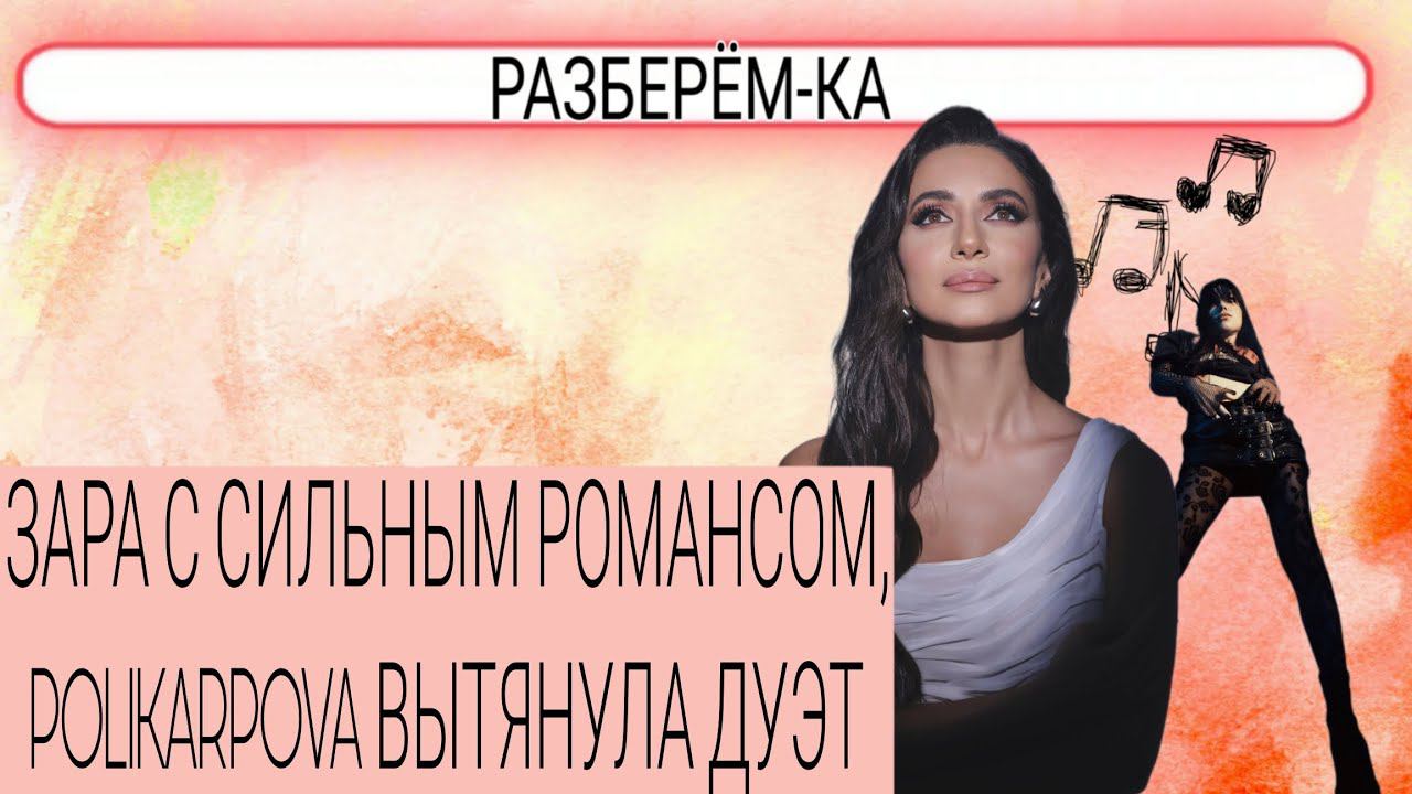 РАЗБЕРЁМ-КА. НАЧАЛО ВЕСНЫ СЛАБОЕ?| IS THE BEGINNING OF SPRING WEAK?