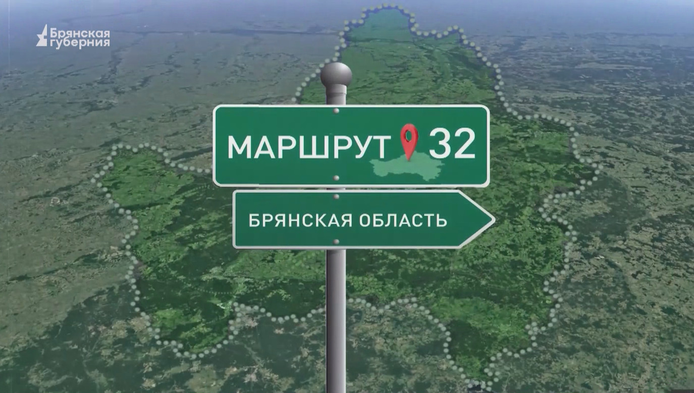 Маршрут32. Дятьковский хрустальный музей и Храм Неопалимая Купина. Выпуск от 16 октября 2023 года