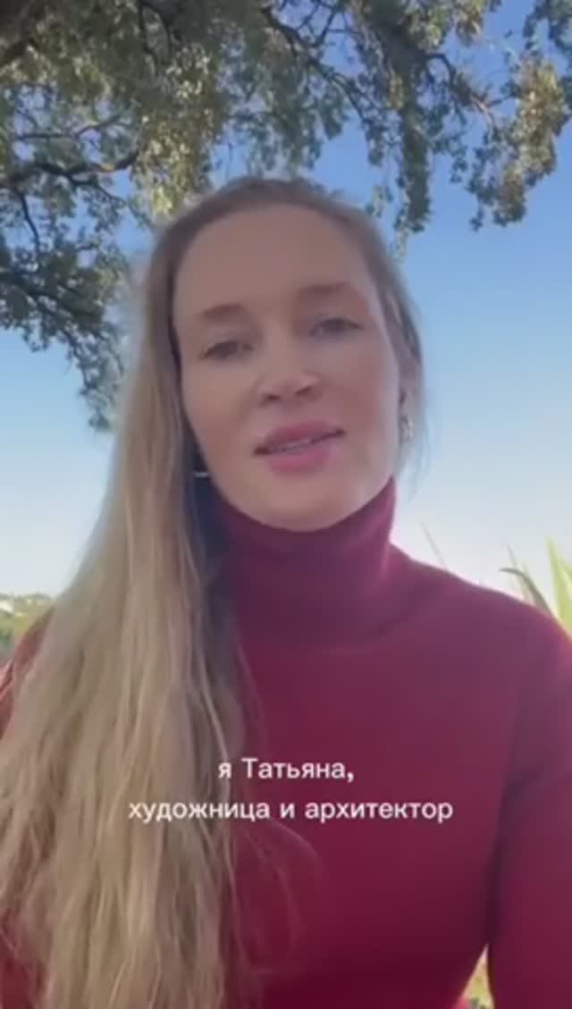 Отзыв Татьяны