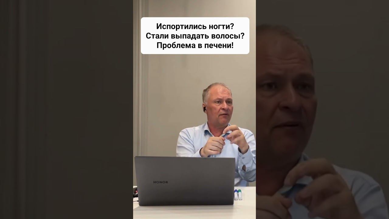 Выпадают волосы?Хрупкие ногти?Причина в печени! #здоровье #китайскаямедицина #выпадениеволос #ногти