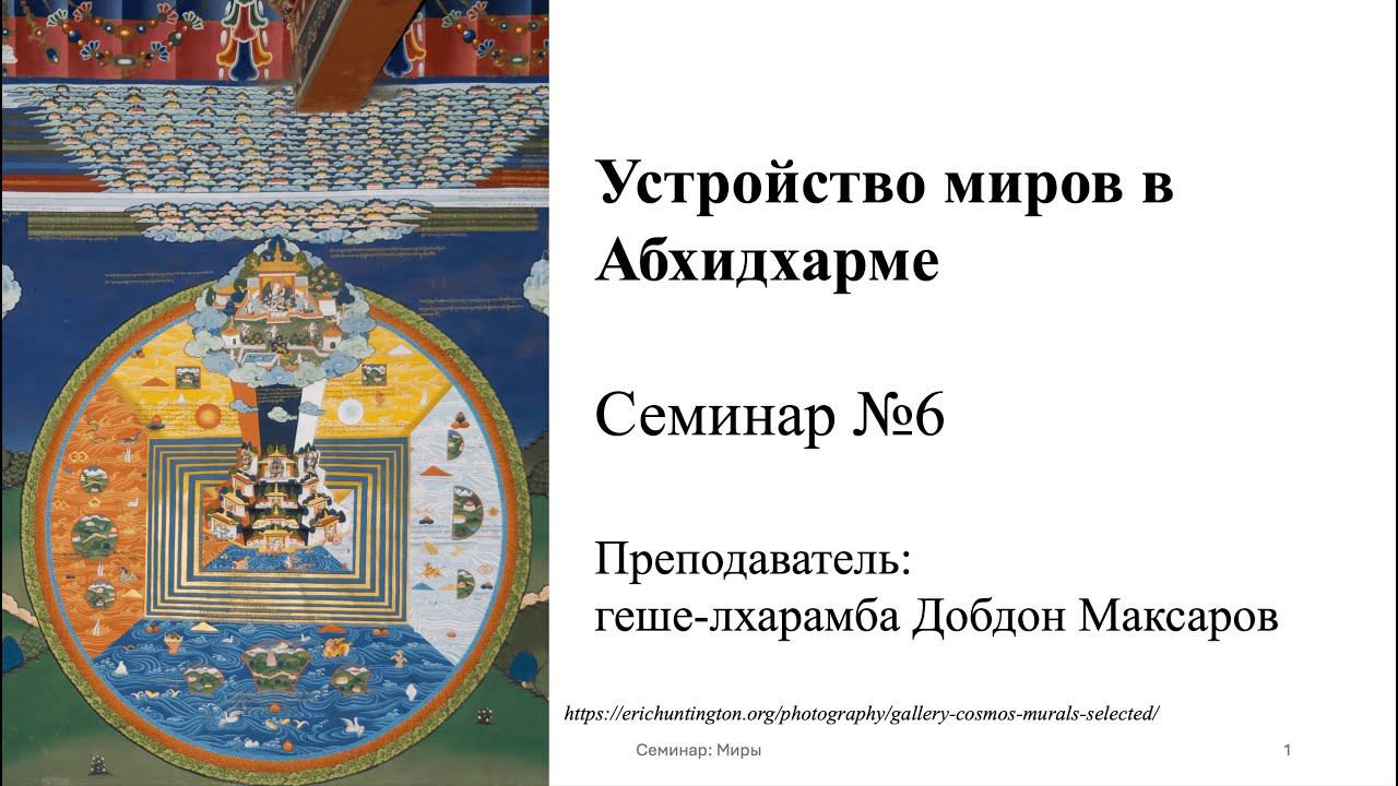 Семинар №6 Мир форм