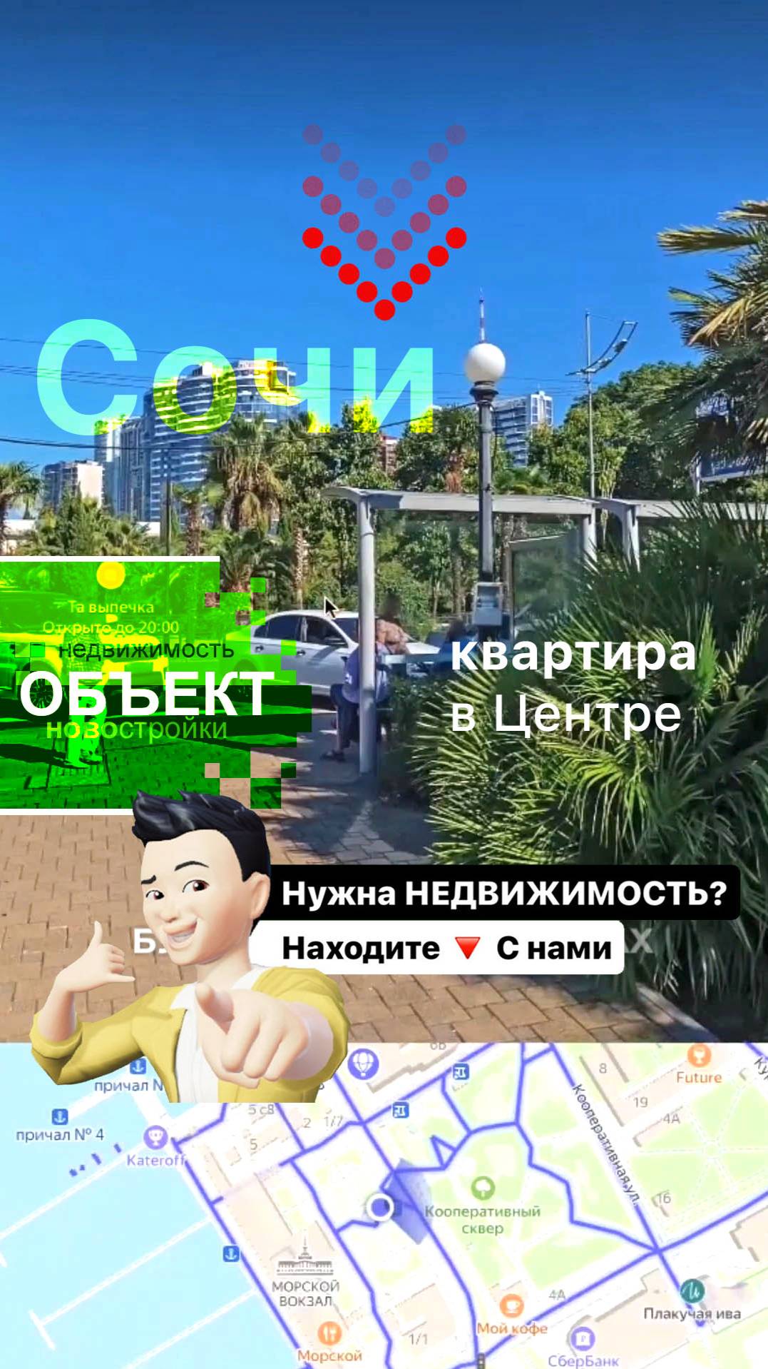 СОЧИ 🏖 100м2 видовая квартира на море в Центре курорта #недвижимость