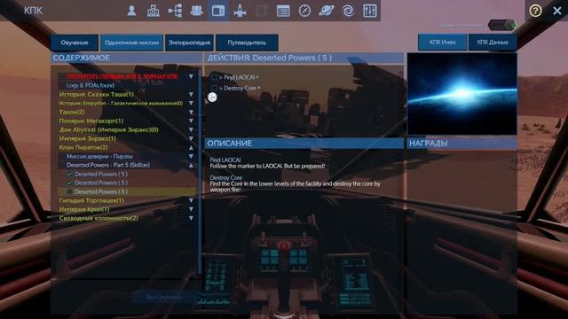 Empyrion - Galactic Survival    1.10      ч.14   ЗАВЕРШЕНИЕ  МИССИЙ НА СКИЛОНЕ