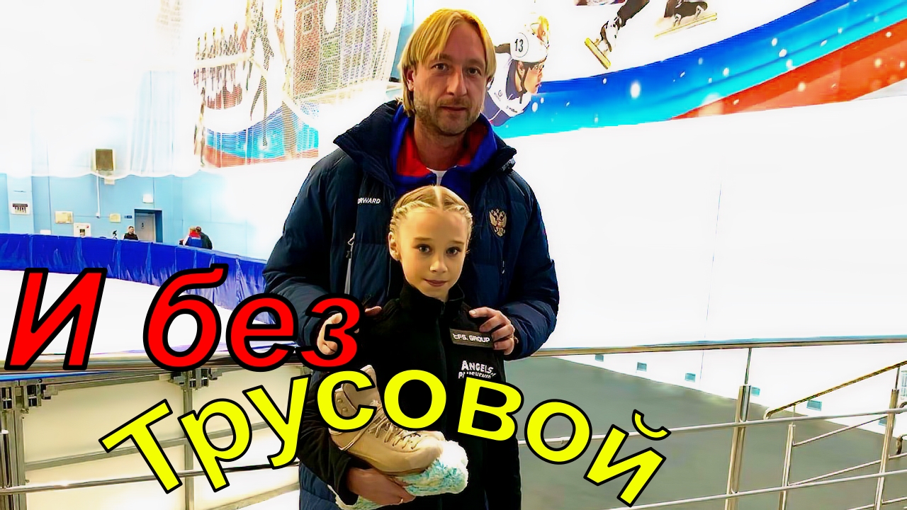 Фигурное катание - И без Трусовой - могут быть квады в Ангелах Плющенко.Жилина, Зинина, Муравьева.