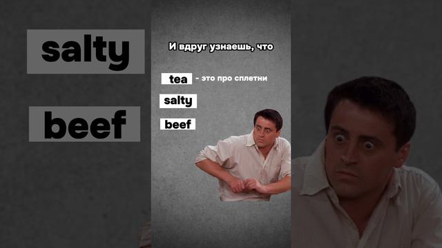 Про английский