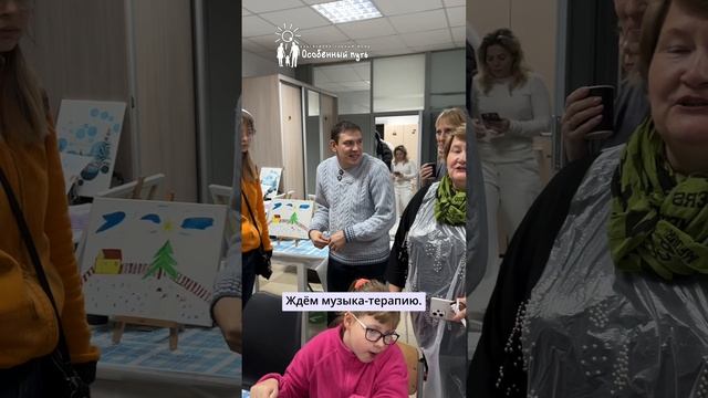 Идеи от наших гостей по развитию Фонда "Особенный путь".