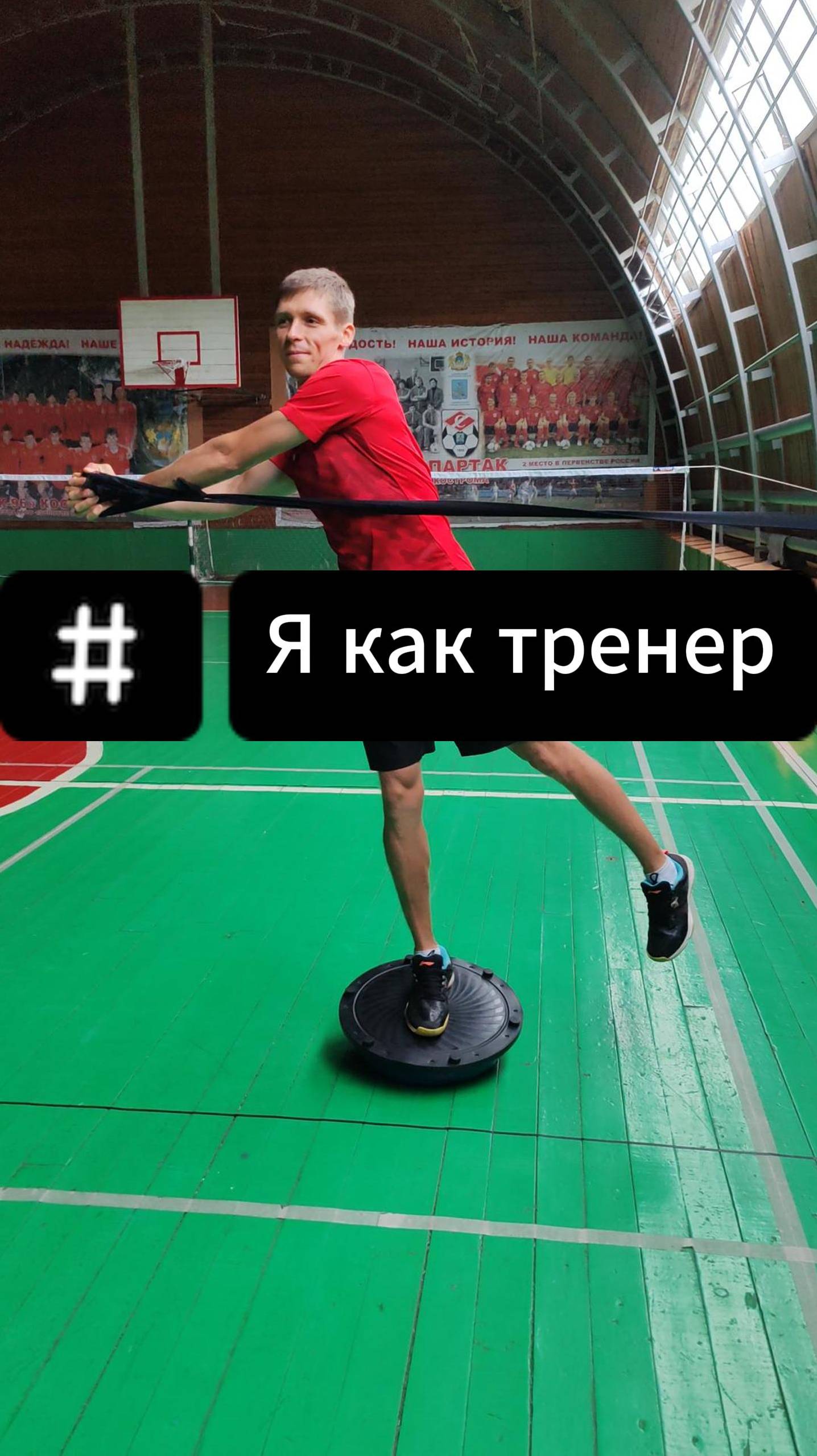 Баланс с платформой и резиной