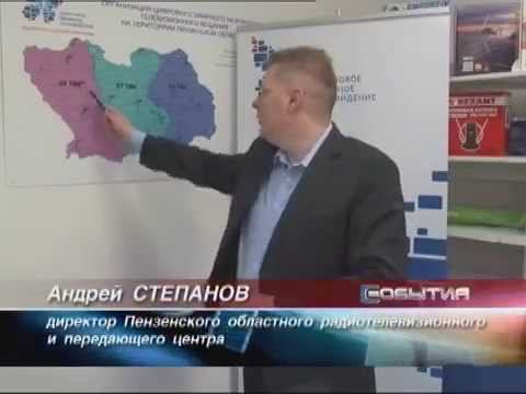 Жителям Пачелмы, Сердобска и Пензы теперь доступен пакет цифровых телеканалов РТРС-1