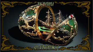 почти Фаберже ..готовимся к Пасхе..пасхальные яйца