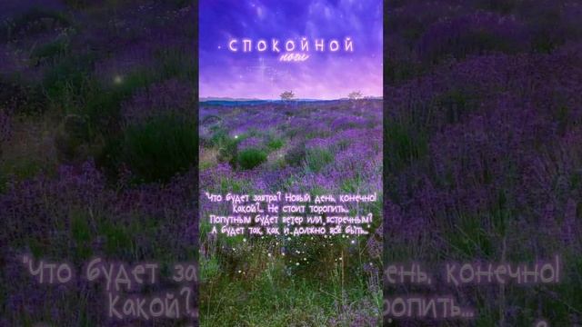 Что будет завтра? Новый день, конечно!