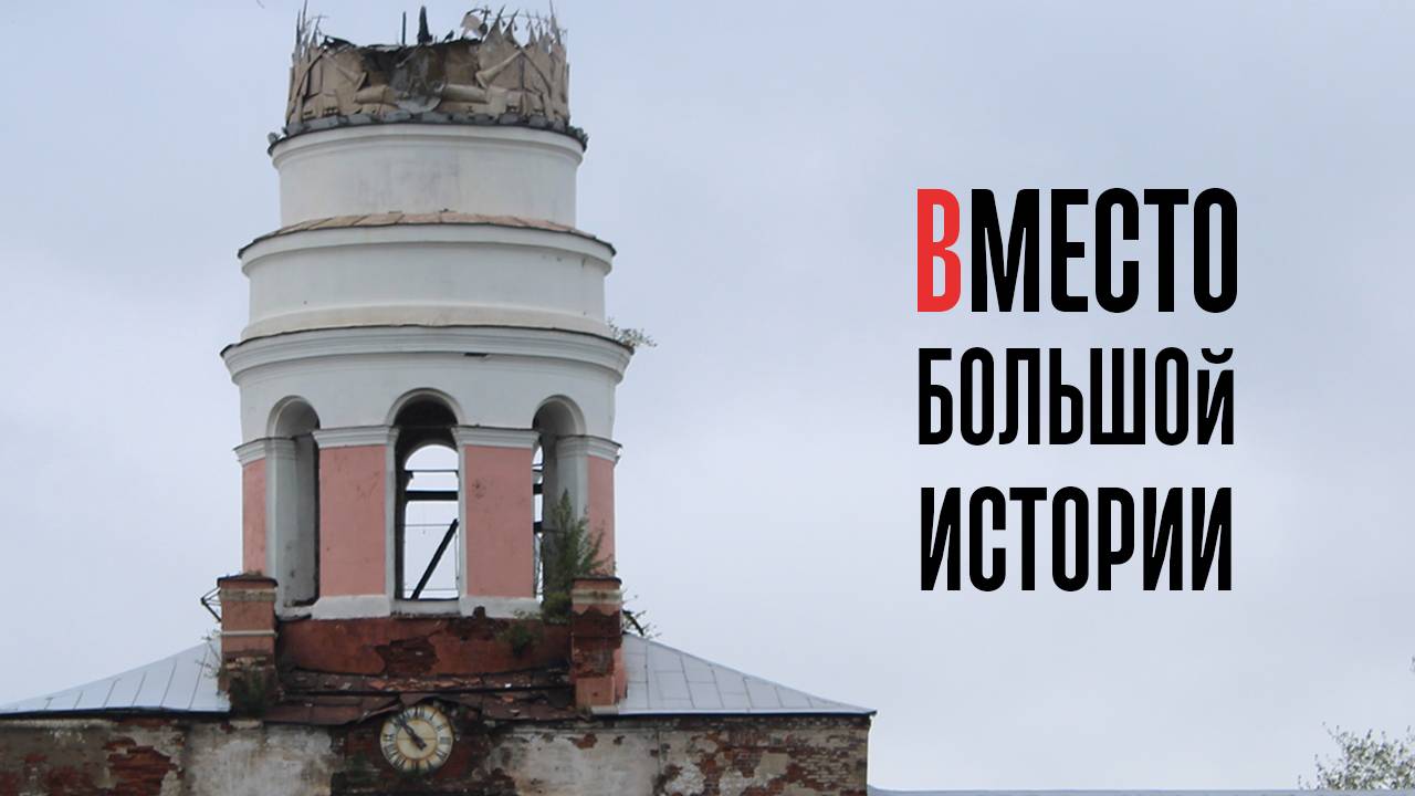 Вместо большой истории