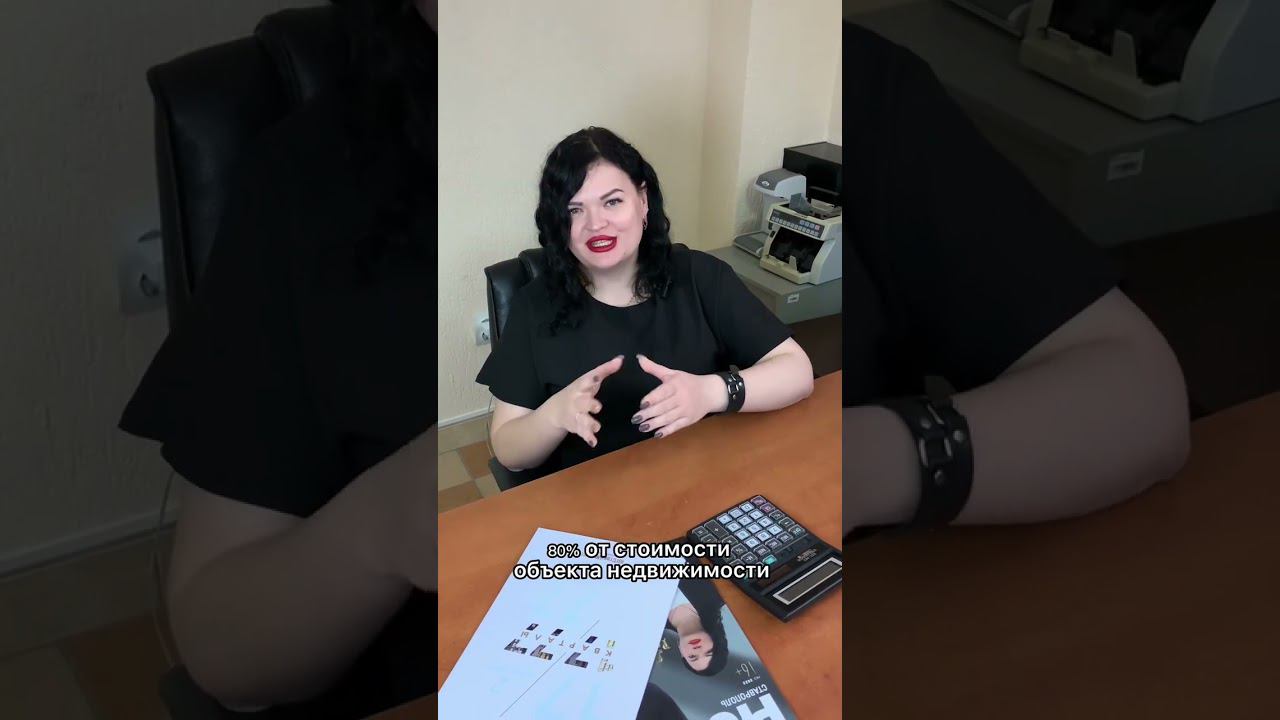 Взятие ипотеки без первоначального взноса