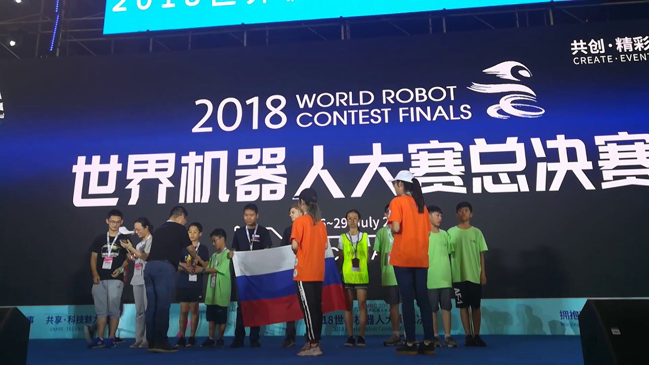 Robocom 2018, Wuhan, China, Russian Team, Novosibirsk, Technoprom2018, DoboSpace