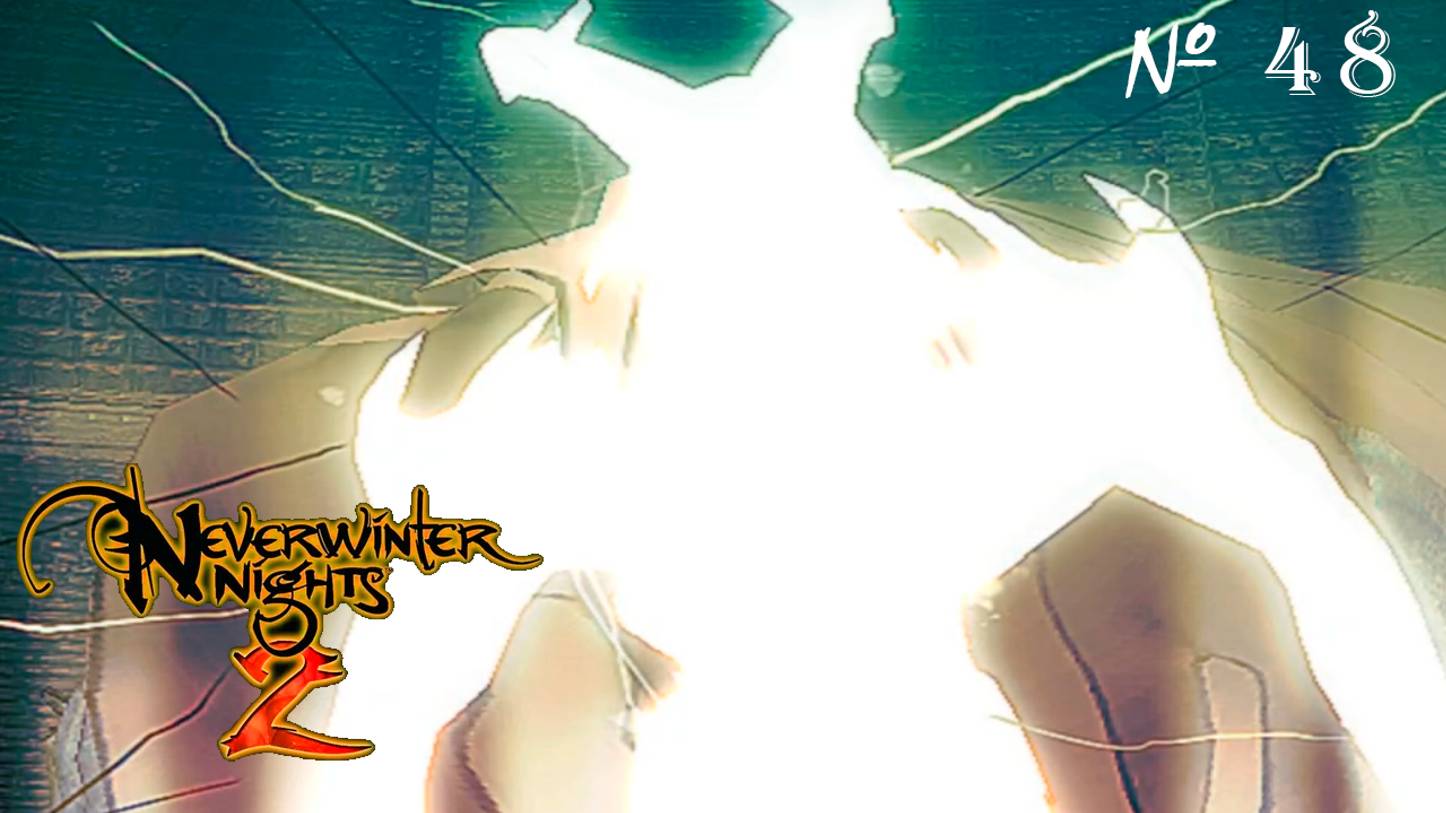 ФИНАЛ ▬ Neverwinter nights 2 # 48