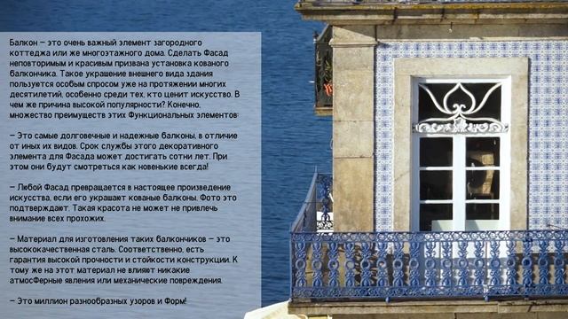 КОВАНЫЙ БАЛКОН. КОВАННЫЕ ПЕРИЛА НА БАЛКОН. Художественная ковка, кованые перила.mp4