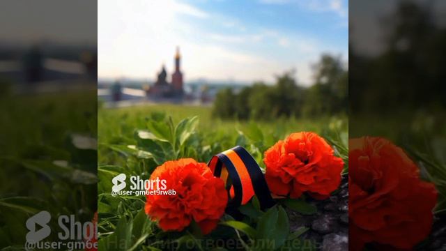 С ПРАЗДНИКОМ!!! 
С ДНЁМ ПОБЕДЫ!!!