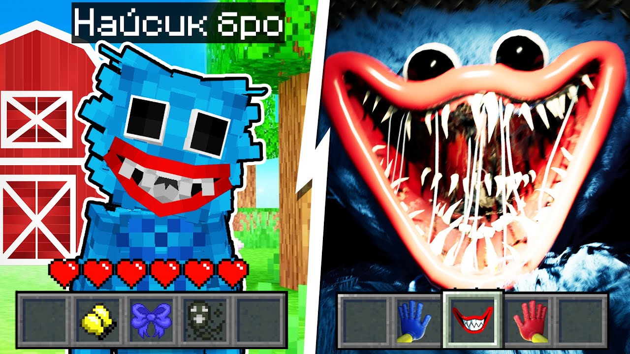 ПРОЖИЛ 100 ДНЕЙ ЗА ХАГГИ ВАГГИ В МАЙНКРАФТ! HUGGY WUGGY POPPY PLAYTIME MINECRAFT