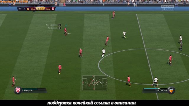 Fifa 17. FC Valencia - FC Vaduz отборочный раунд Лиги Европы.