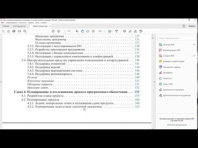 Занятие №2 по Технологии проектирования. Часть 2