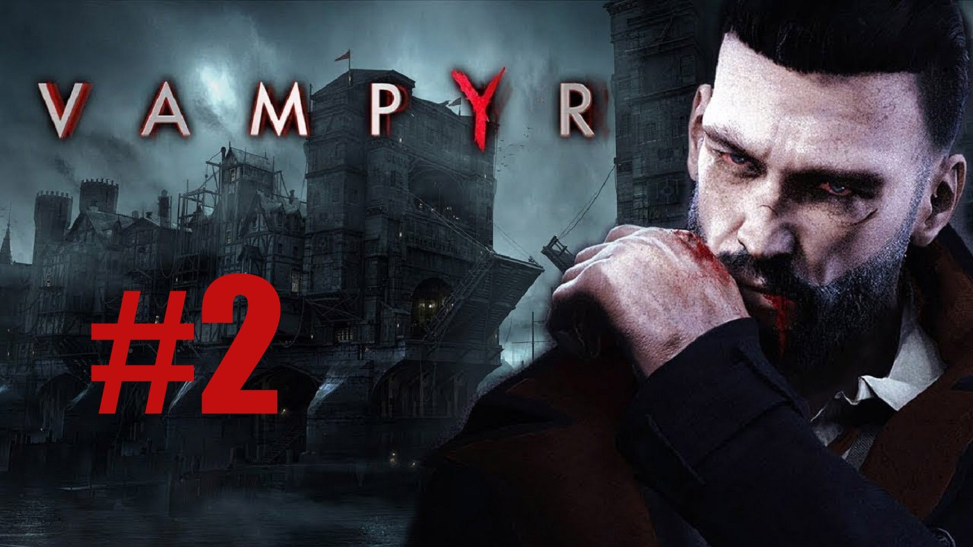 Vampyr часть 2