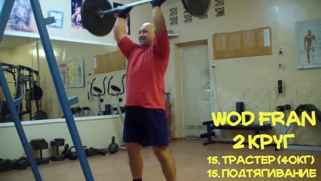 WOD FRAN lite.mp4
