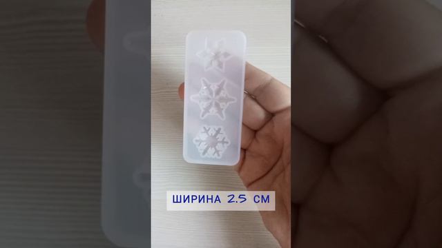 Обзор молда маленькие снежинки