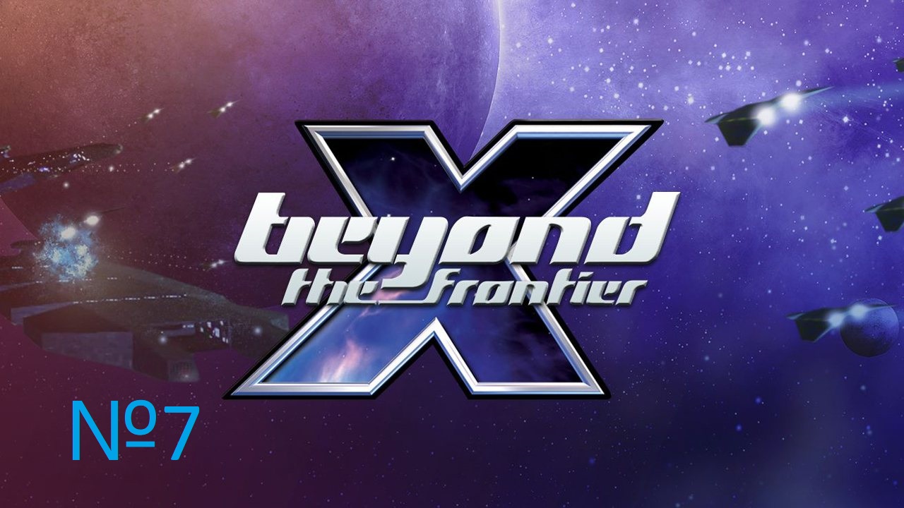 X Beyond the Frontier #7.mkv